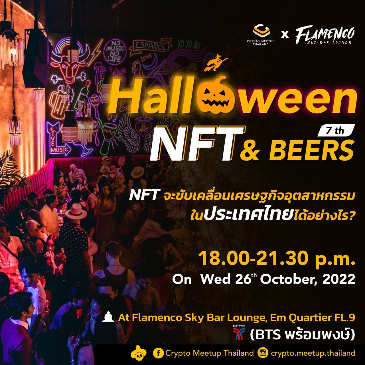 Halloween, NFT & Beers 7th Special Meetup: NFT Halloween Party - - อีเ ...